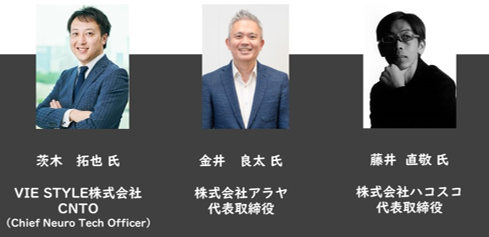 BASENET Hackathon – 応用脳科学コンソーシアム CAN